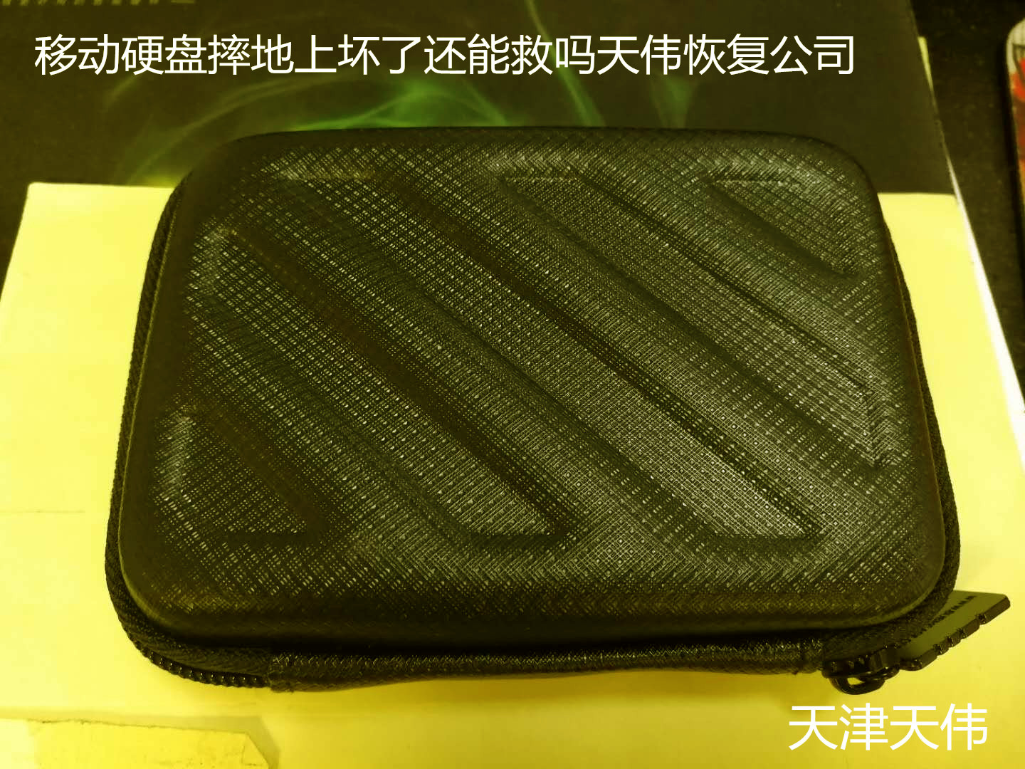 天津数据恢复 硬盘数据恢复 服务器数据恢复 天伟数据恢复中心 恢复范围